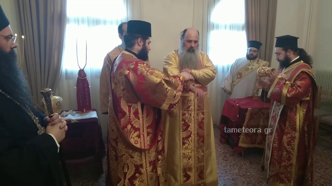 Ένδυση Αρχιερέως Σεβ. Μητροπολίτου Σταγών και Μετεώρων κ. Θεοκλήτου ...