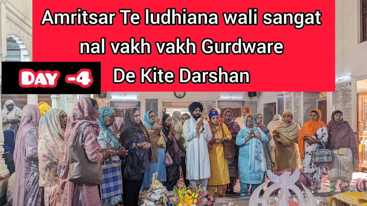 Amritsar Te ludhiana wali Sangat nal vakh vakh Gurdware De kite Darshan ...