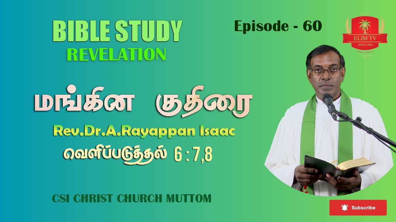 Episode 60 | Rev.Dr.A.Rayappan Isaac | Bible Study | Revelation | CSI ...