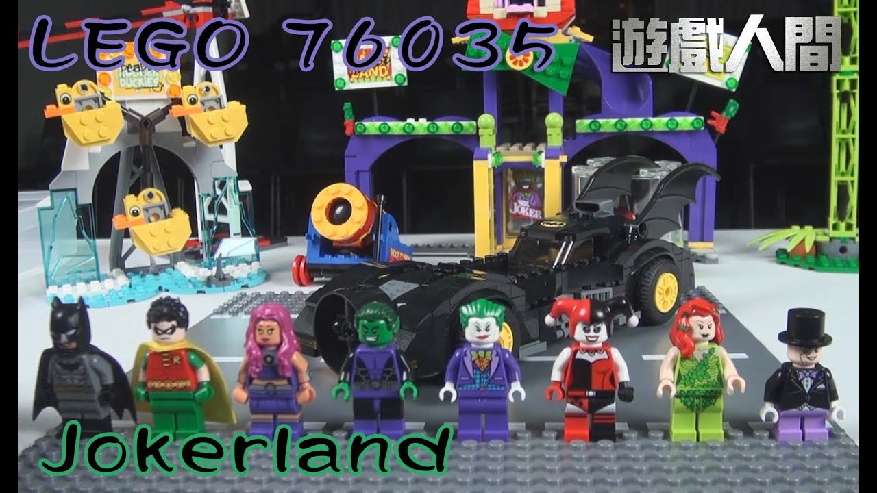Building Jokerland (76035)〈遊戲人間特別場〉2015-06-14 - YouTube