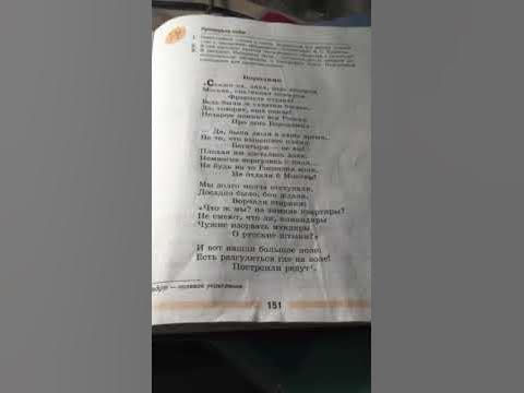 Как выучить стих Бородино - YouTube