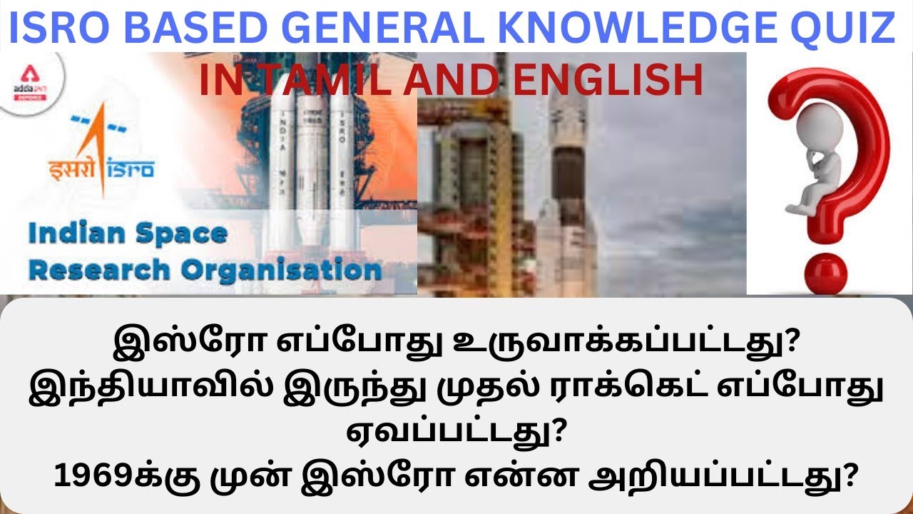 ISRO based GK quiz in tamil & english | general knowledge quiz | India ...