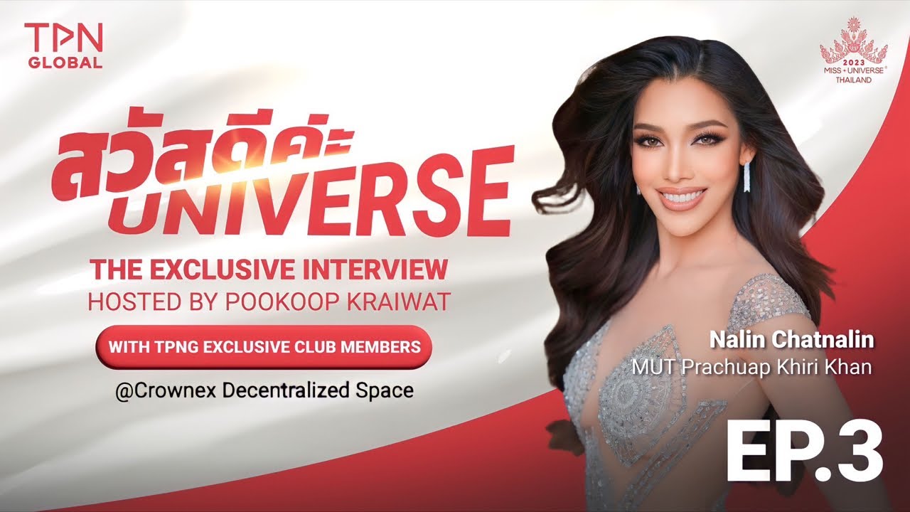 สวัสดีค่ะ UNIVERSE | Ep.3 Nalin Chatnalin | MUT Prachuap Khiri Khan - YouTube