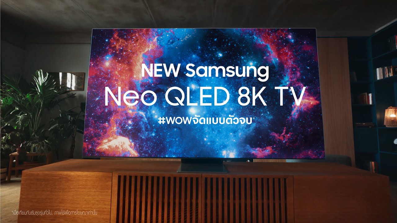 Samsung Neo QLED 8K: ตัวจบคอหนัง คอกีฬา - YouTube