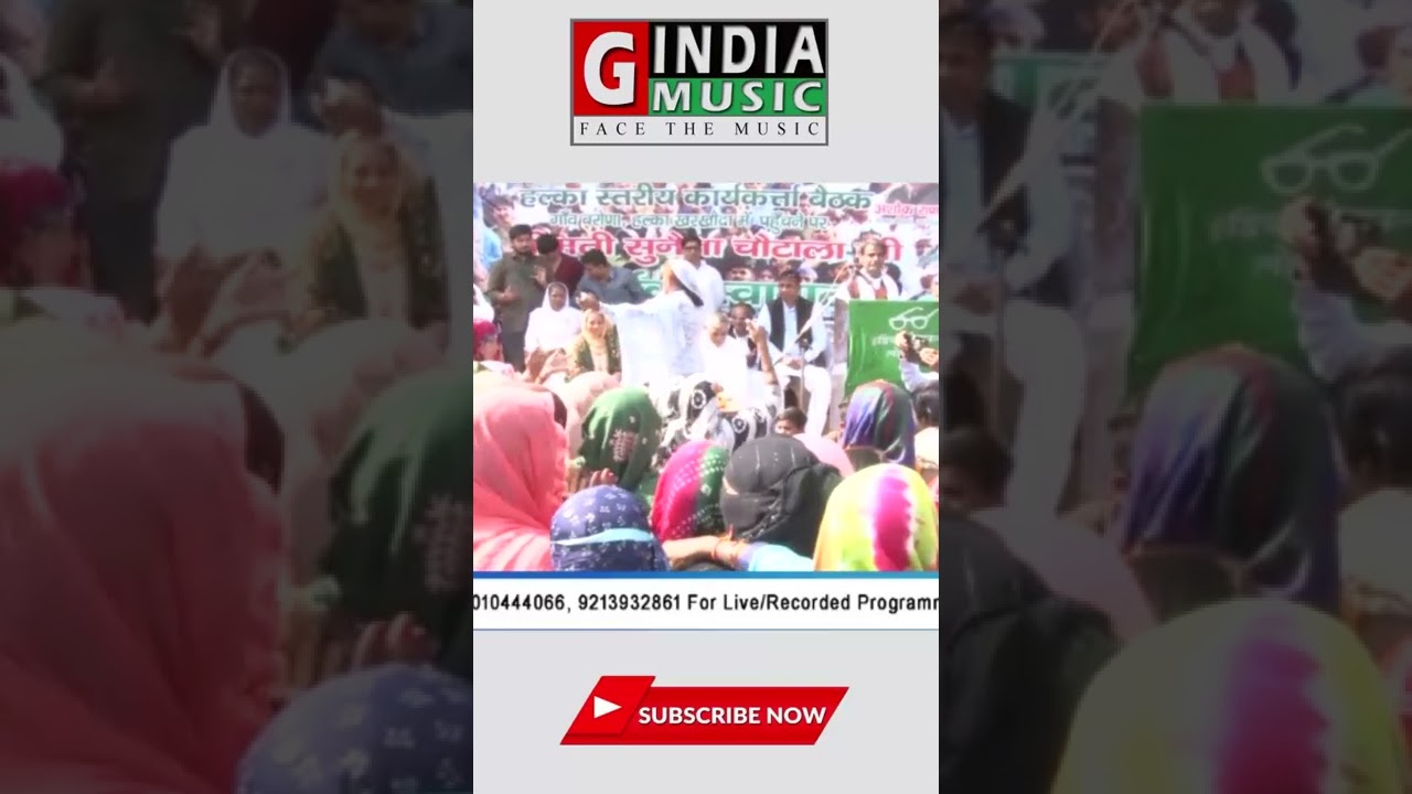 Sunaina Chautala Song | INLD Song | Amit Sharma Nilothi | GIndiaMusic ...