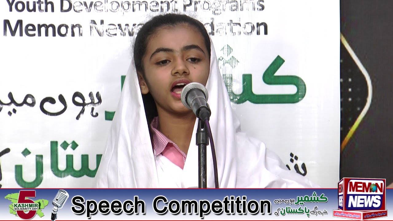 Speech Competition By MEMON NEWS Kashmir hun main , shahrag pakistan ki ...