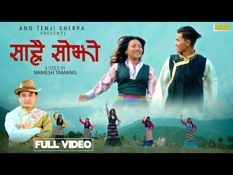 Sarai Sojho - Ang Tenji Sherpa | Xamji Sherpa | Ramesh Tamang | Sonam | New Nepali Song