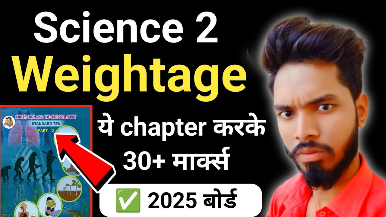 science 2 weightage class 10 2025 ssc board | science 2 bas ye 6 ...