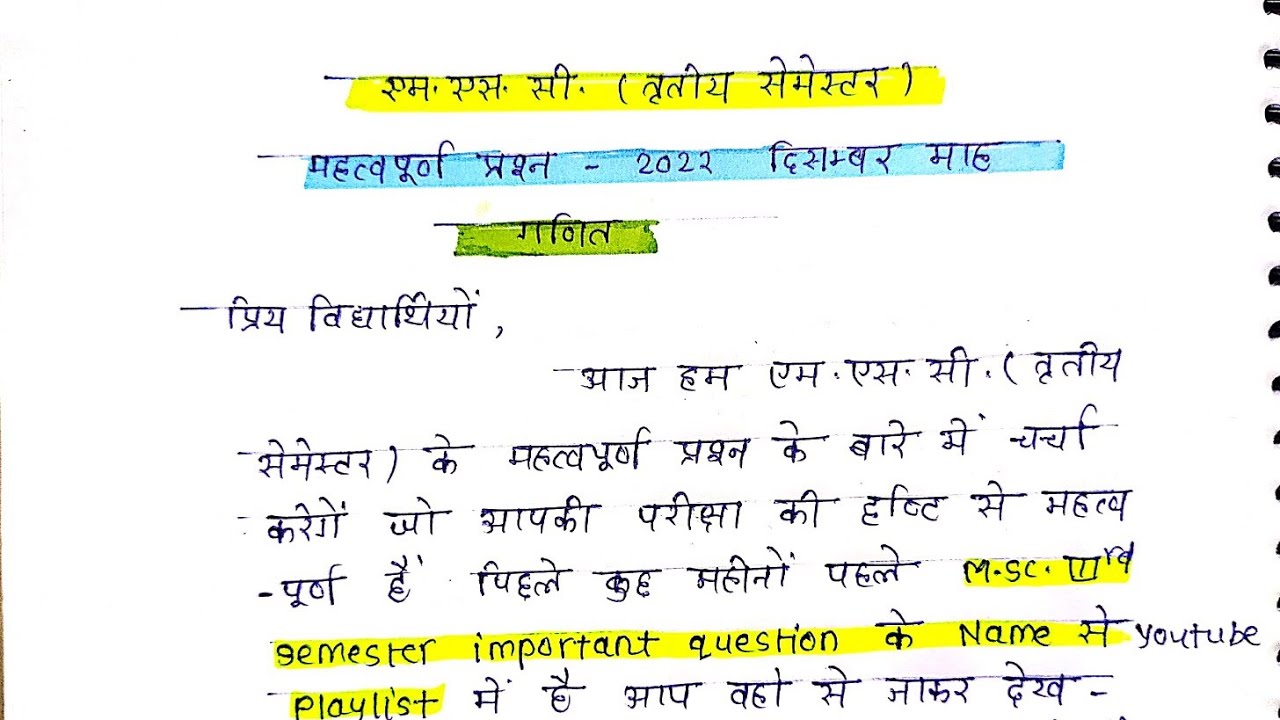 Msc 3rd semester Important questions 2022 || All Paper || Mathematics ...