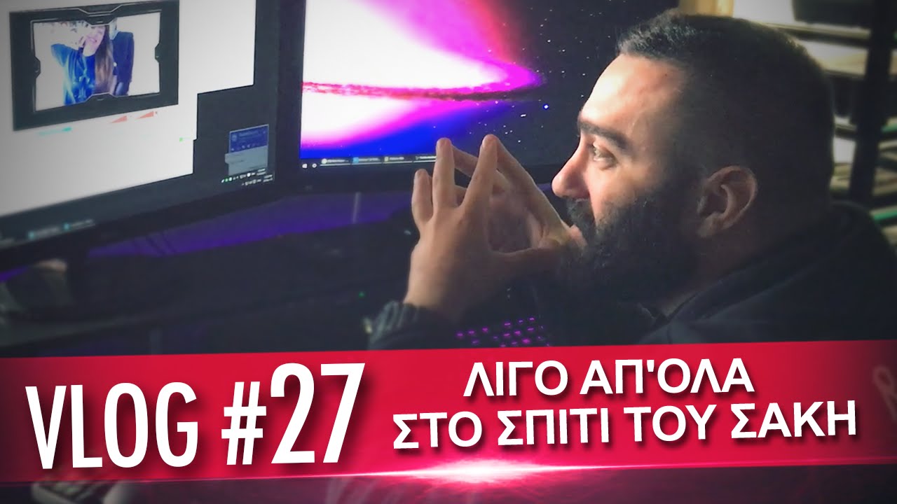 Vlog #27: Λίγο απ' όλα στο σπίτι του Σάκη | Unboxholics - YouTube