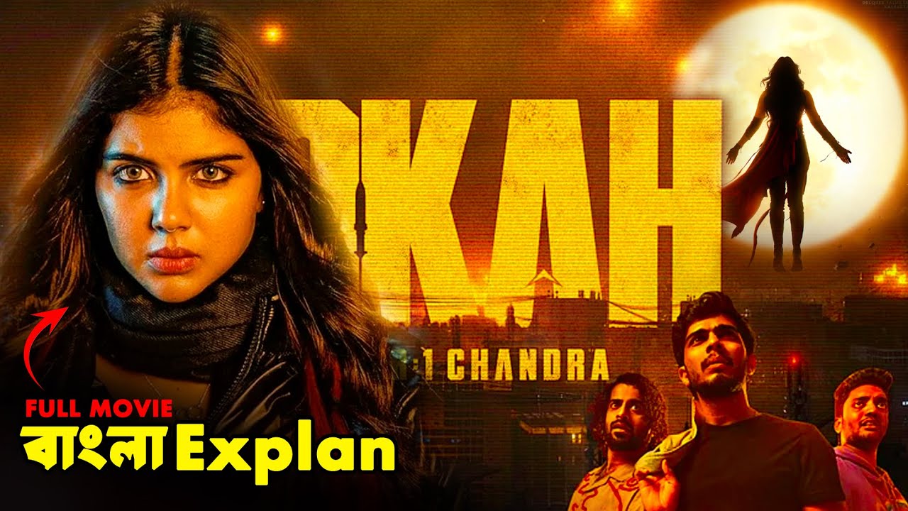 Lokah Chapter 1 Chandra (2025) Movie Explained In Bangla| Lokah Ending ...