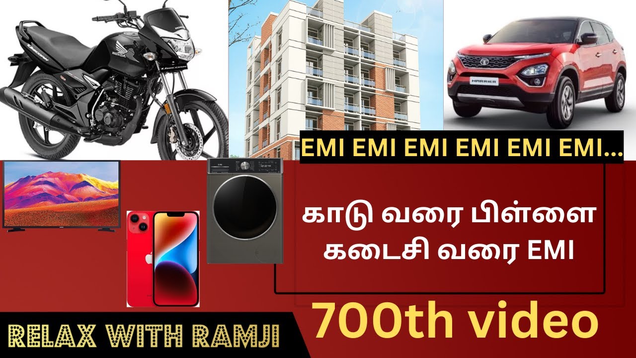 EMI EMI EMI EMI EMI EMI... காடு வரை பிள்ளை... கடைசி வரை EMI... - YouTube
