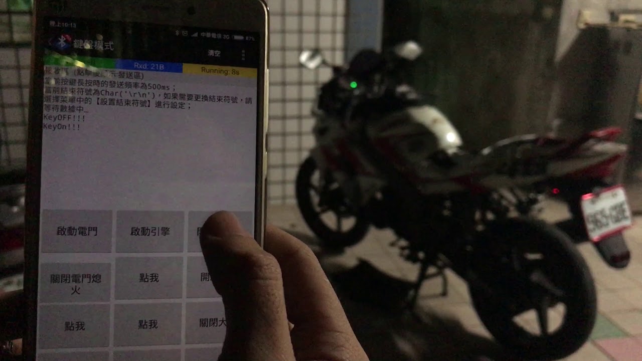 你有看過KEYLESS的酷龍嗎? 機車免鑰匙控制系統示範 Motorcycle Keyless System Demonstration ...