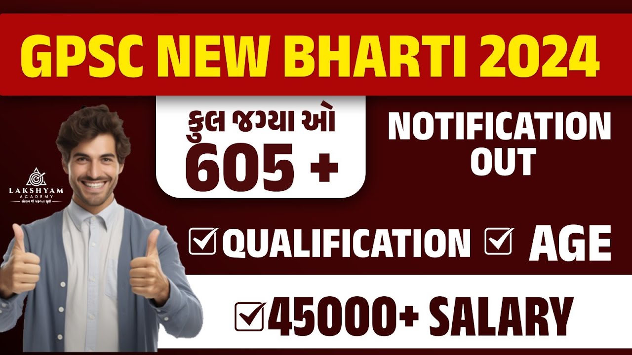 GPSC New Bharti 2024 I GPSC AE Civil Vacancy | GPSC AE Recruitment 2024 | Full Details - YouTube