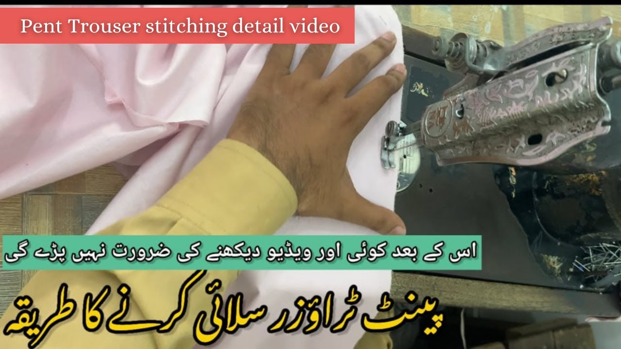 Pent Trouser Stitching | trouser cutting and stitching | simple trouser ...