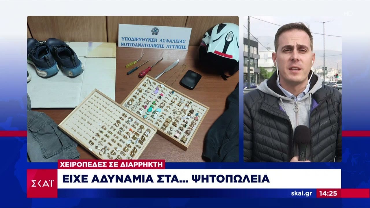 Χειροπέδες σε διαρρήκτη - Είχε αδυναμία στα... ψητοπωλεία | Μεσημβρινό ...