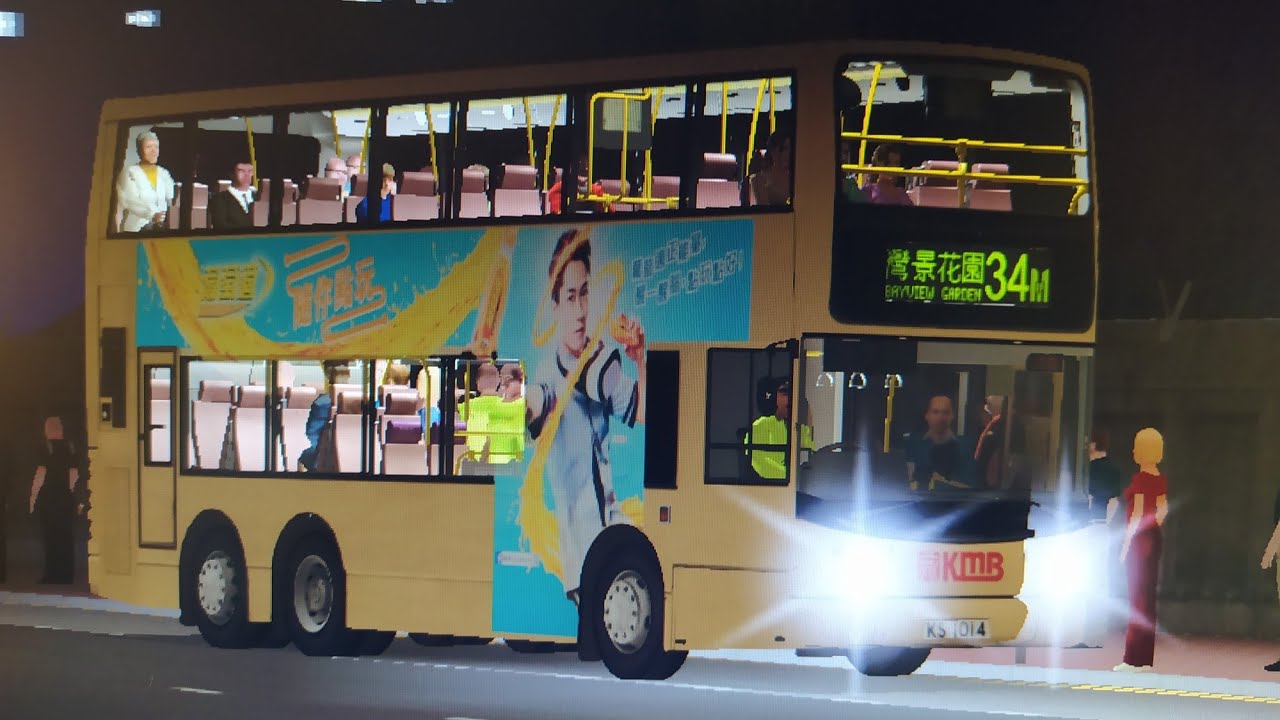 OMSI 2 KMB 34M(灣景花園-荃灣站)(循環線)) - YouTube