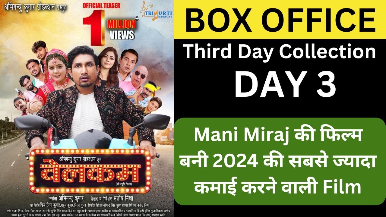 Mani Miraj की Film ने तोरे सारे Record | Mani Miraj Movie | Bhojpuri ...