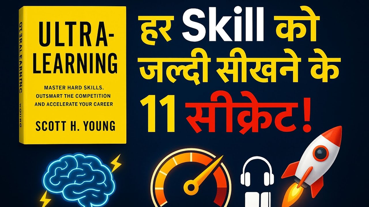 "11 SECRETS to Learn ANY Skill FASTER ⚡ | Ultralearning Hindi Summary 🚀 ...