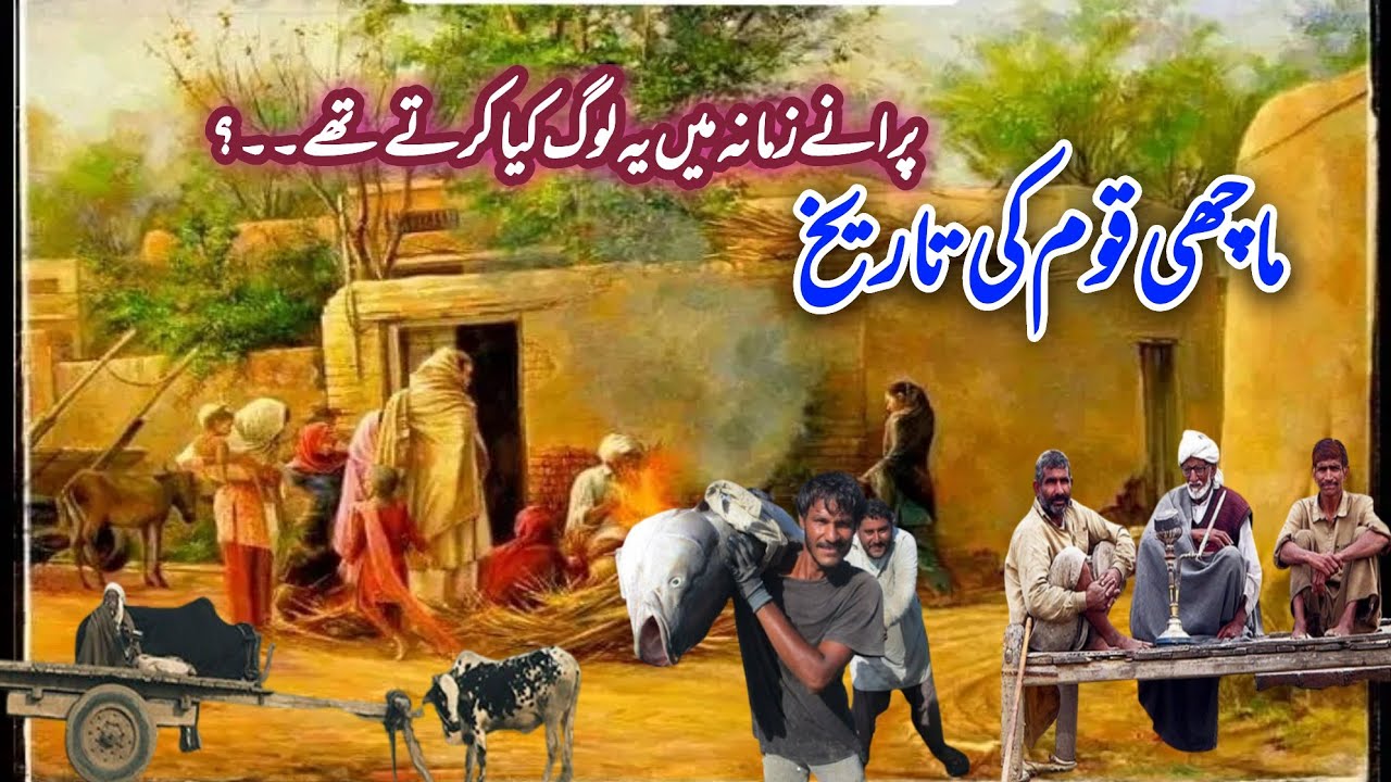 The Untold History of the Machhi Caste | asadgraphy99 - YouTube