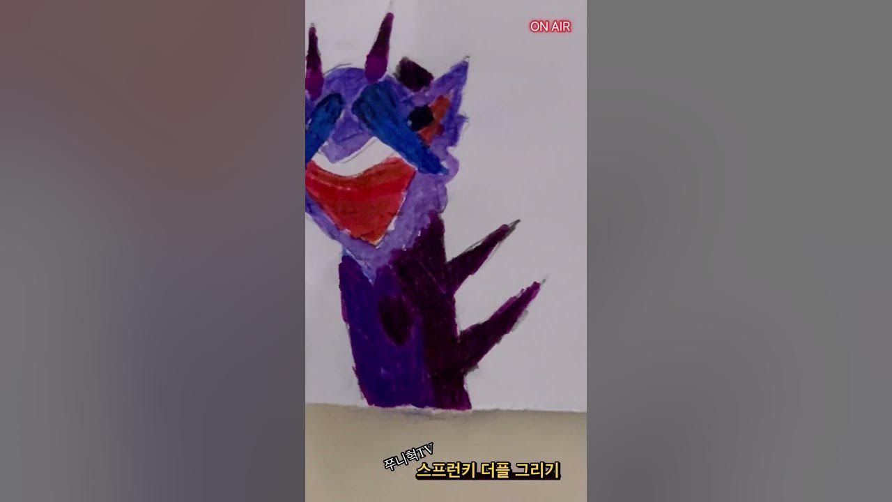 스프런키 더플 그리기 1단계 2단계 3단계 5단계 6단계 7단계 호러버전 해피버전 Youtube