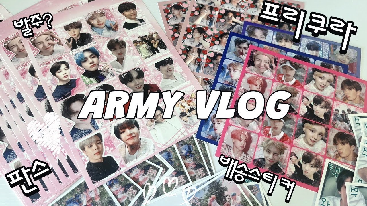 아미로그 발주가 취미고 나눔이 특기인 6년차 아미의 발주 브이로그 발주팁•발주방법 대방출🌈 프리쿠라 너도 만들 수