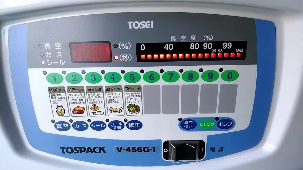 ☆トーセイ/TOSEI 卓上量産型 真空包装機 TOSPACK V-455G-1 【3相200V】【超美品】【2023年製】 - YouTube