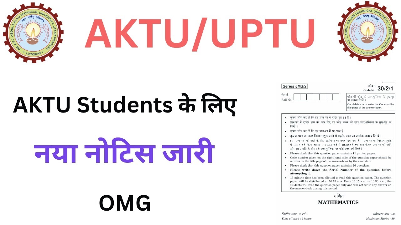 AKTU अभी आया Official Notice | Aktu Latest News Today | Aktu Circular ...