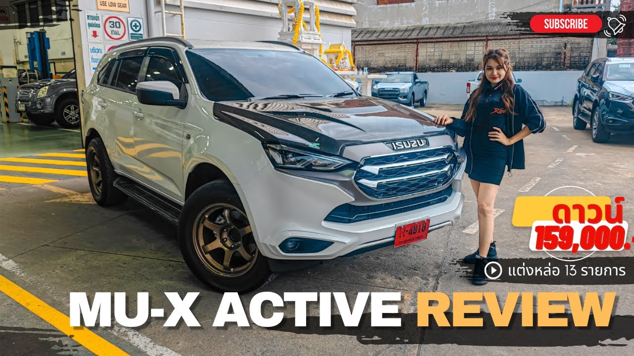 Mu-x Active 1.9Ddi กับชุดแต่ง 13 รายการ ผ่อนเบาๆ 16,Xxx.- - YouTube