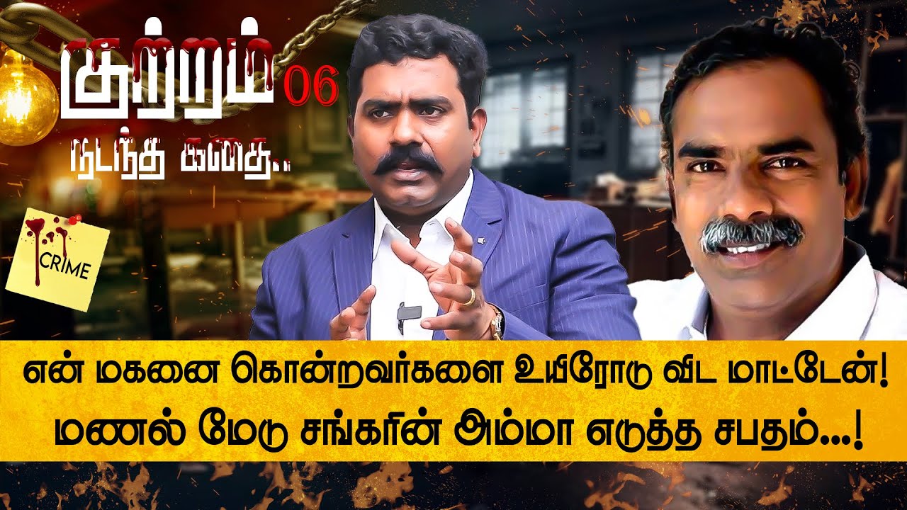 அழைப்பிதழ் கொடுப்பது போல் வந்து தீர்த்து கட்டிய Poondi Kalaiselvan சம்பவம்! Advocate Charles ...
