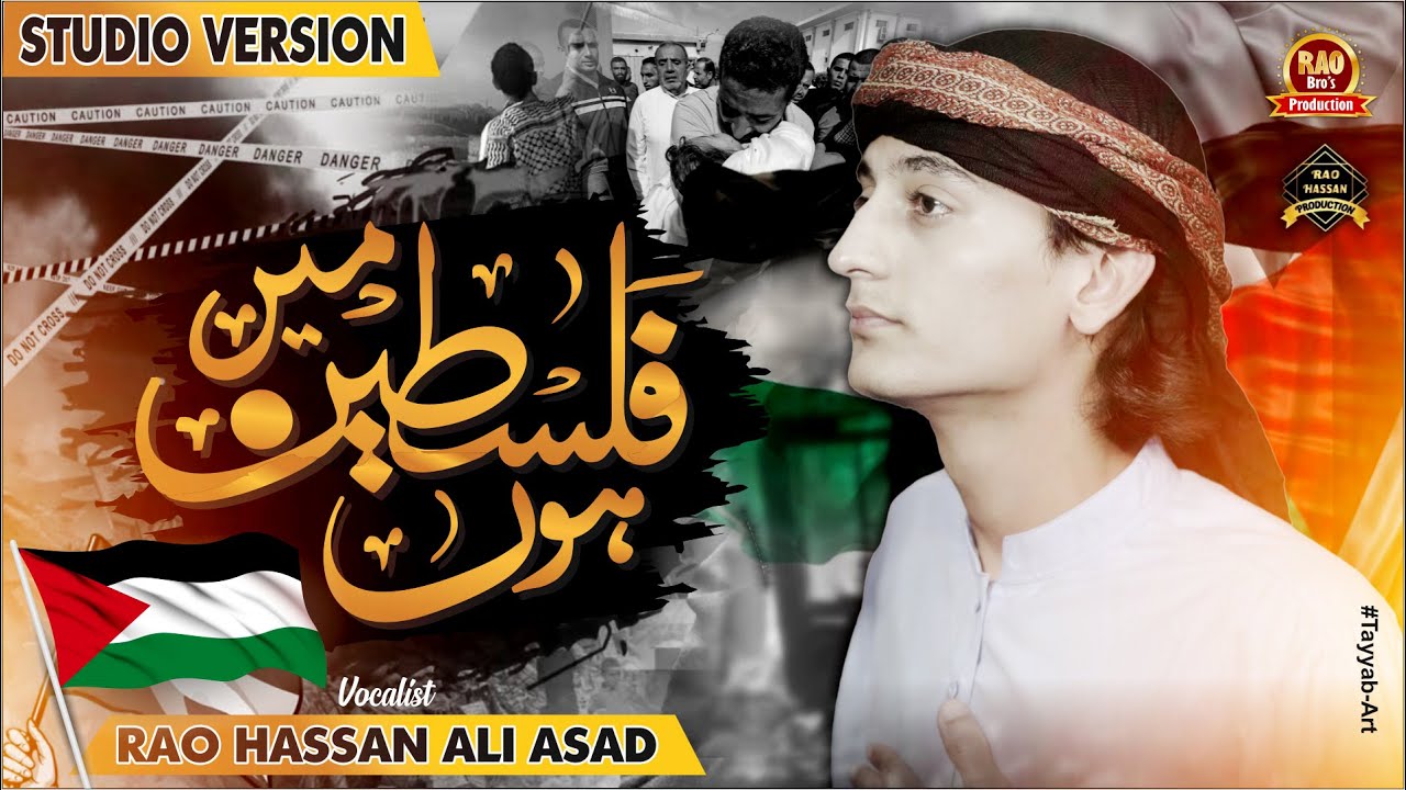 Tearful Emotional Kalam | Main Palestine Hoon | Rao Hassan Ali Asad ...