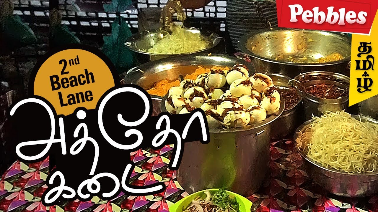 Food Review : Atho Shop in Chennai Parrys | Chennai Street Food Atho ...