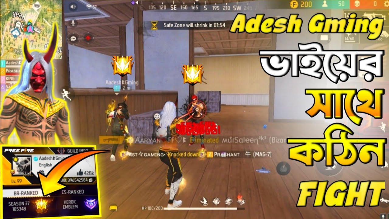 গ্র্যান্ডমাস্টার ৩৫৪ নাম্বার থাকা অবস্থায় Adesh Gaming ভাইয়ের সাথে ...