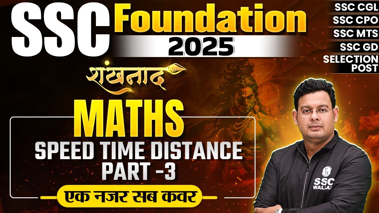 SSC Foundation 2025 | Speed Time And Distance - 03 | SSC Maths Classes ...