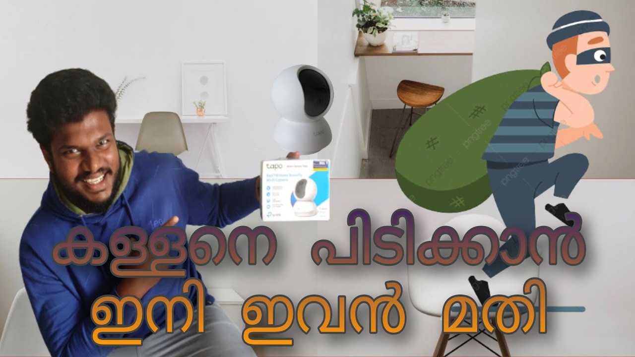 സാധാരണക്കാർക്കും ഇനി CCTV വെക്കാം | TP-Link Tapo C200 | CCTV Camera Review | Malayalam| Tech ...