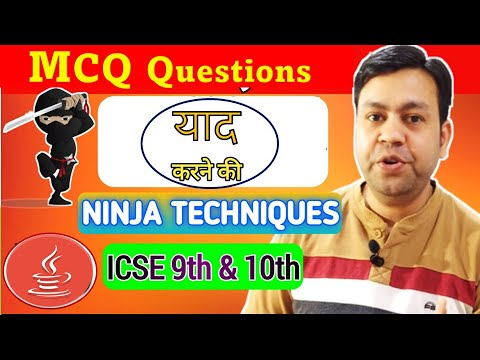 Most Important MCQ Questions for ICSE 9th and 10th | YP Computer ...