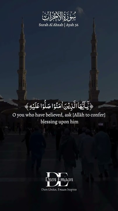 Send blessings upon Prophet Muhammad ﷺ ️. Surah Al Ahzab Ayah 56 #quran #prophetmuhammad # ...