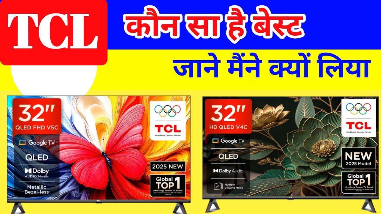 TCL 32 inch smart tv | Review | Unboxing | TCL V5C 32 inch tv - YouTube