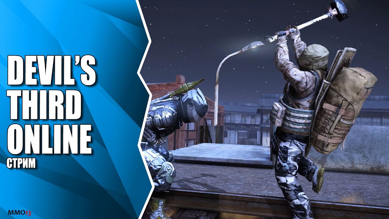 Devil's Third Online. Знакомство с игрой на ЗБТ - YouTube