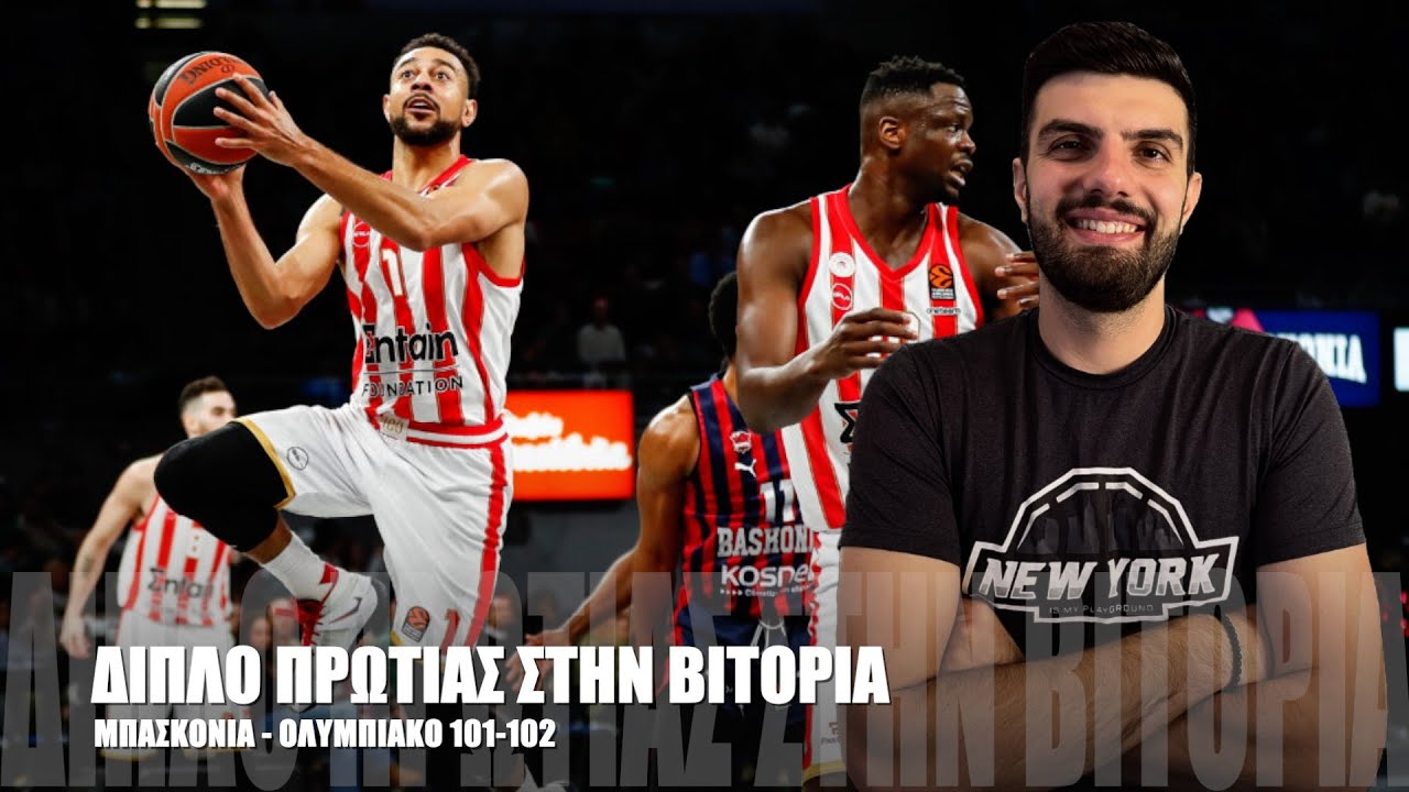 ΜΠΑΣΚΟΝΙΑ - ΟΛΥΜΠΙΑΚΟΣ 101-102: ΜΕΓΑΛΟ ΔΙΠΛΟ ΠΑΡΑ ΤΙΣ ΑΠΟΥΣΙΕΣ - YouTube