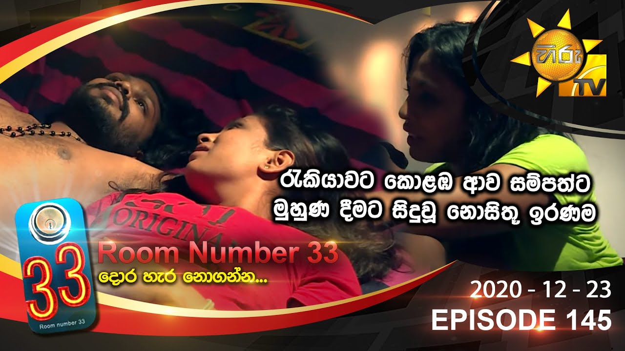 Room Number 33 | Episode 145 | 2020-12-23 - YouTube