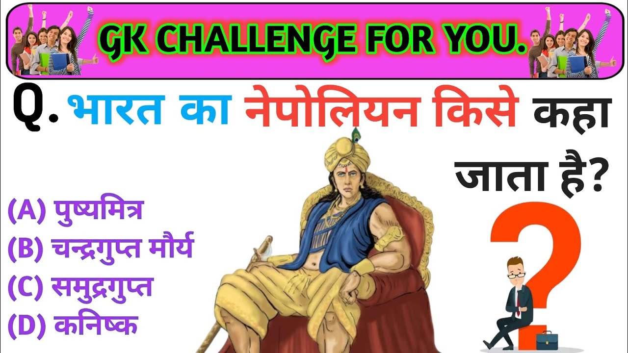 Gk Question।। GK In Hindi ।। GK Question and Answer ।। GK Quiz ।। VM GK STUDY।। - YouTube
