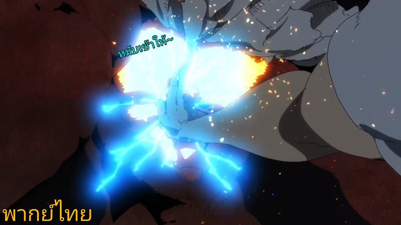 (พากย์ไทย) Fire Fore - Benimaru vs Demon Infernal Figth Scene - YouTube