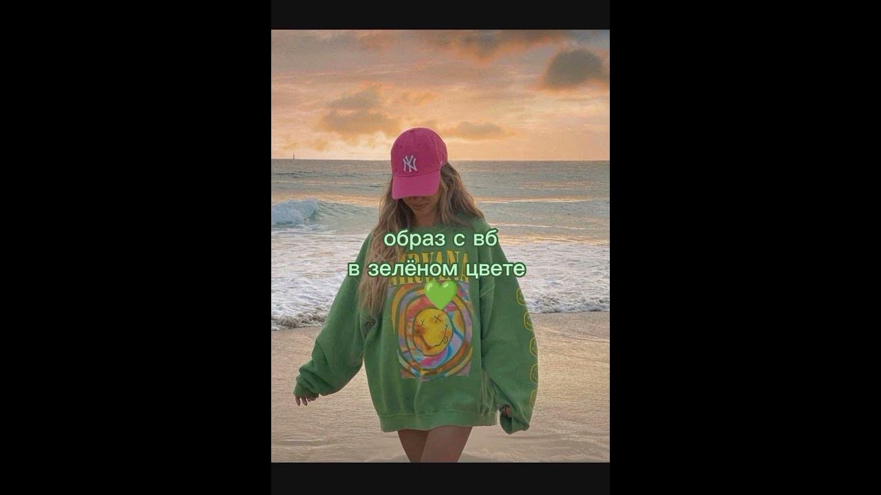 вещи с вб😧 - YouTube