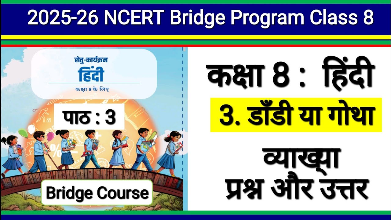 Class 8 Hindi | Bridge Program | Dandi Ya Gotha | Question Answer ...