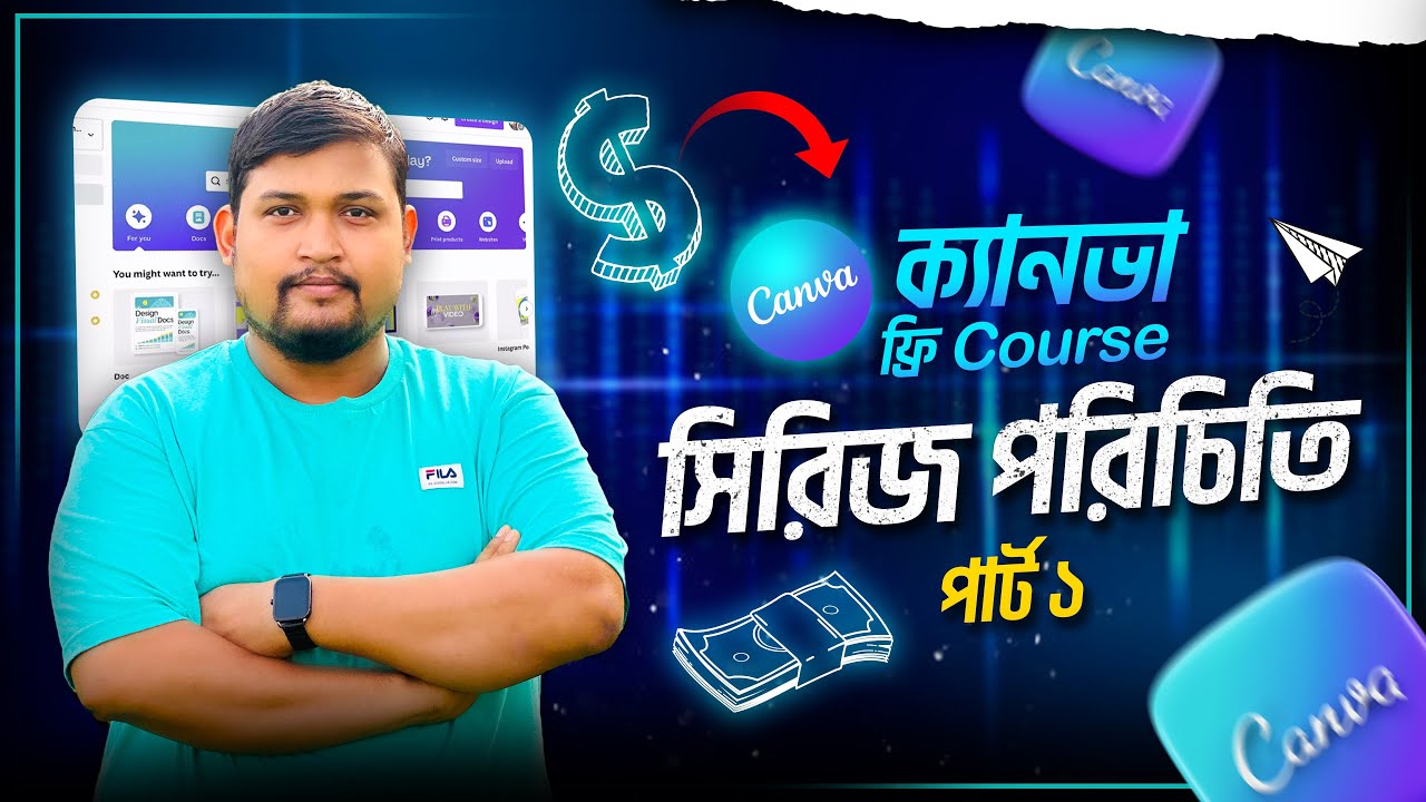 Canva Beginners to Advanced Series: সিরিজ পরিচিতি (পর্ব: ০১) | Canva ...