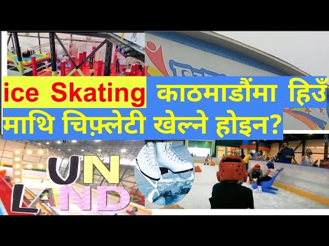Fun Land (Funland) ice skating in Kathmandu | Ice skating in Nepal ...
