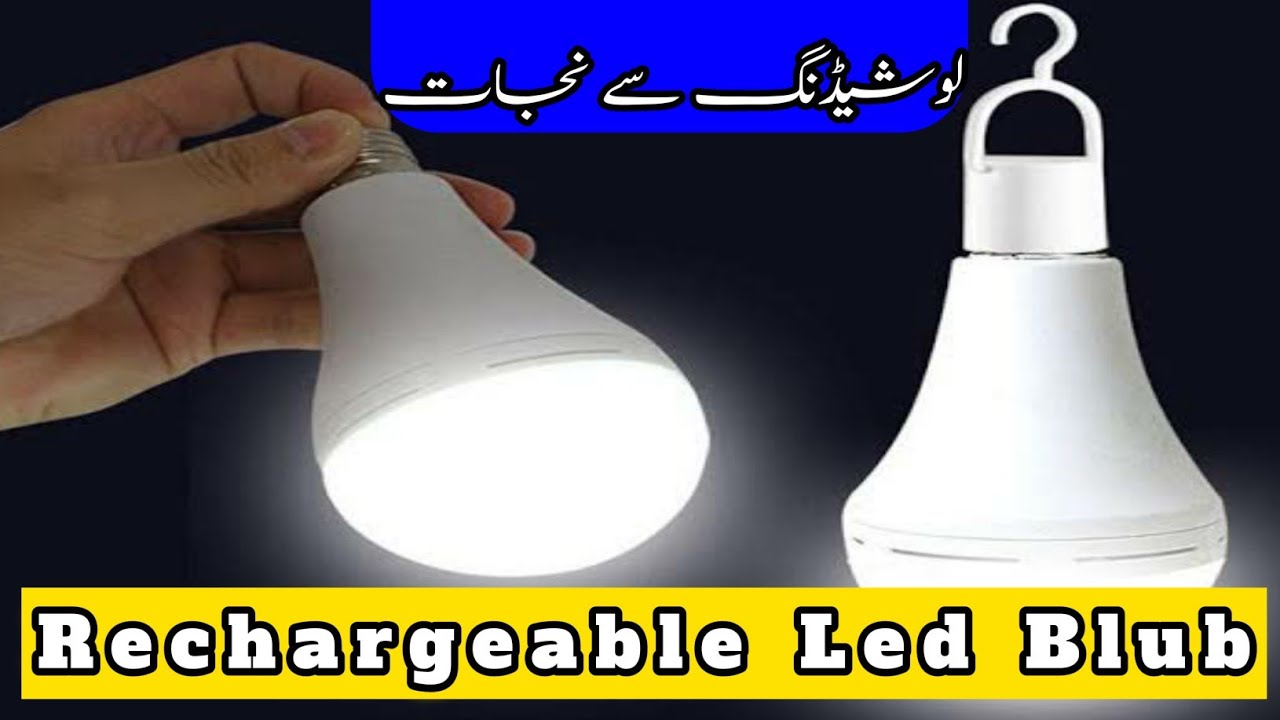 How To Use Rechargeable LED Bulb #suggested #recommended #electrical # ...