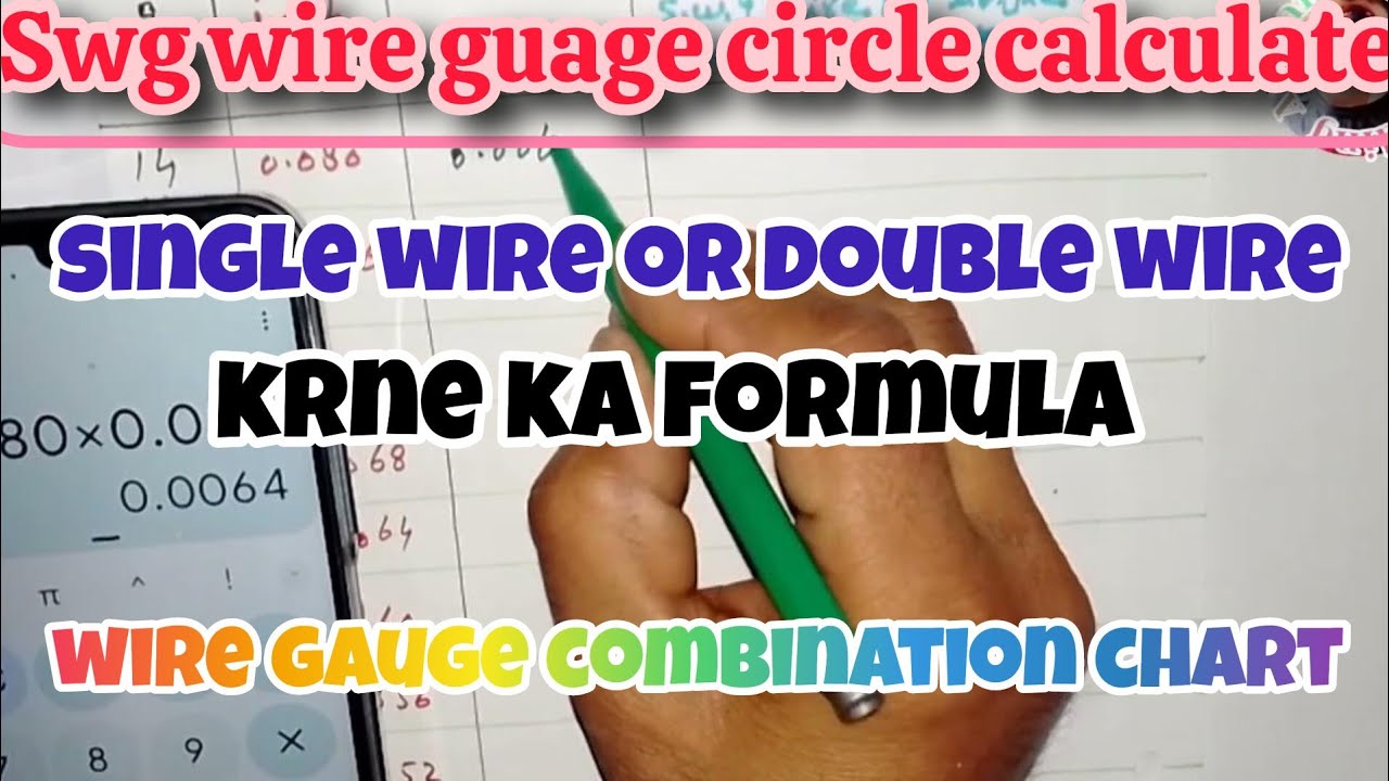 Swg wire guage circle calculate single wire or double wire krne ka ...