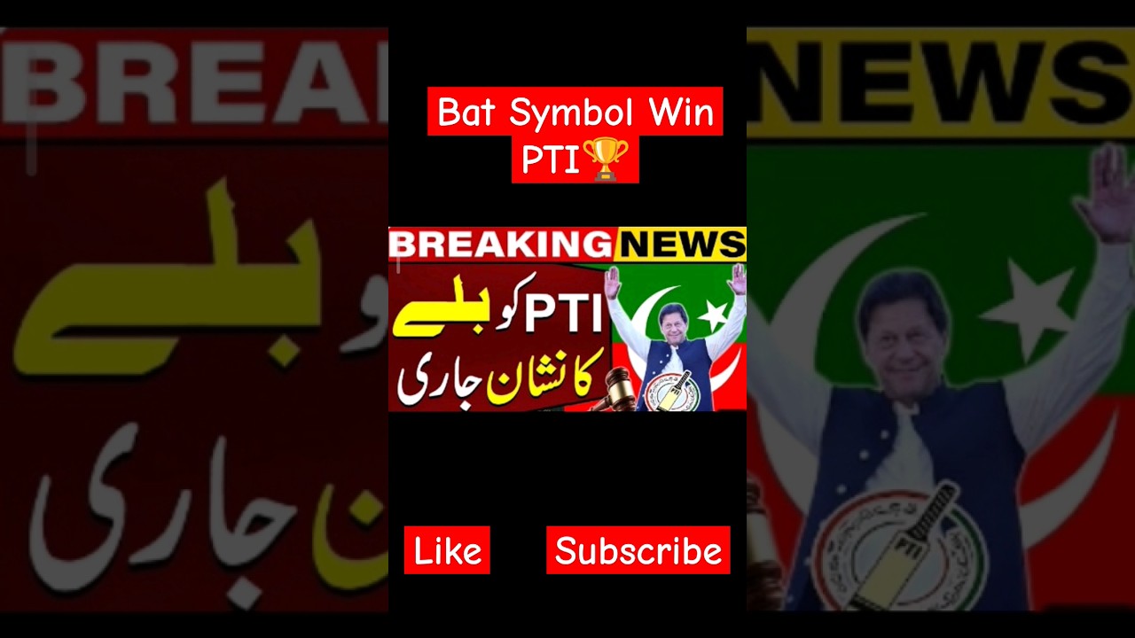 Breaking News PTI Win Bat Symbol Once Again ll All PTI Members very ...